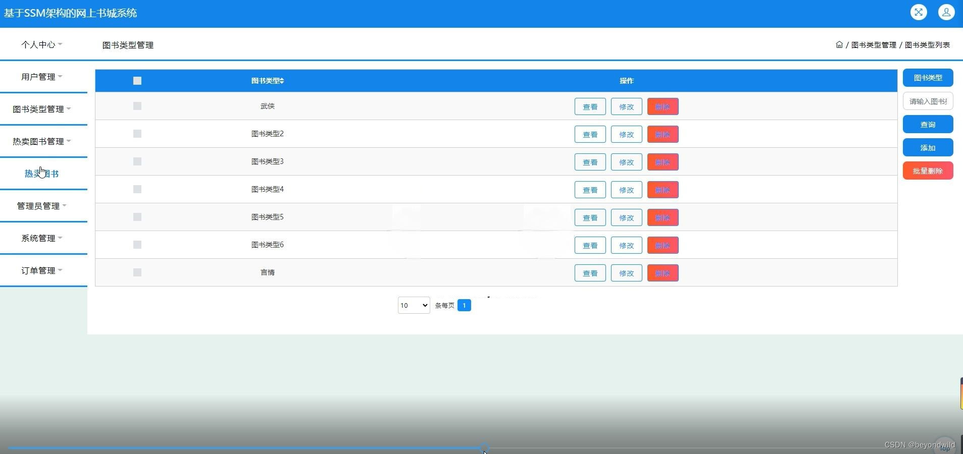 Java项目:推荐算法书城系统(java+SSM+JSP+JS+JQUERY+Layui+Mysql)_书城项目-CSDN博客