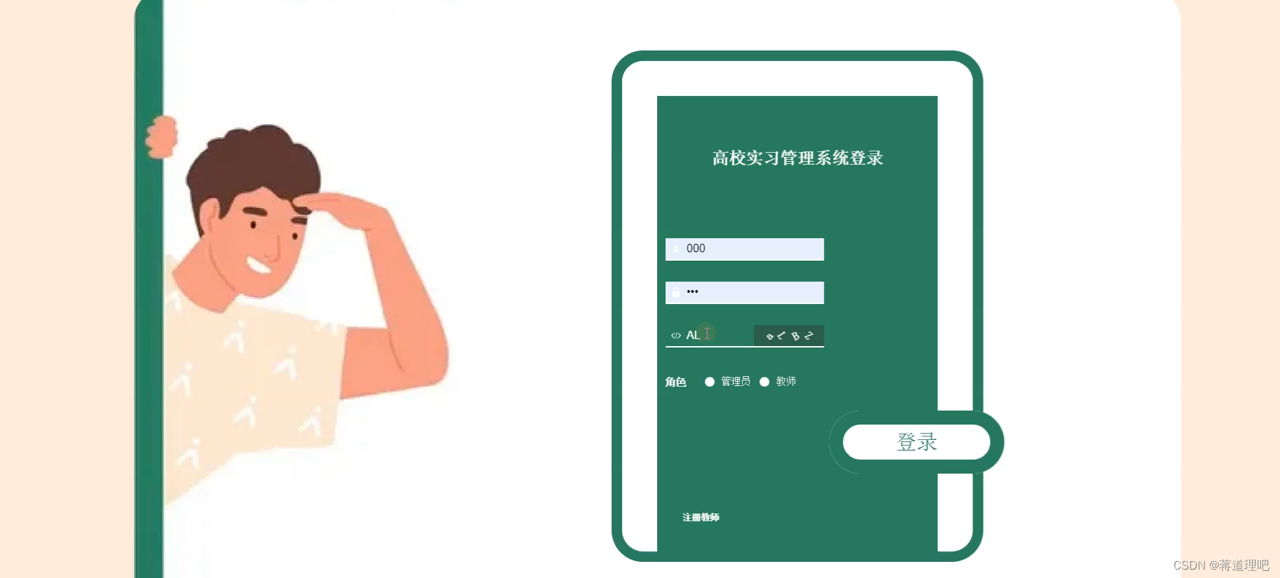 Springboot毕设项目高校实习管理系统1knh5（java+VUE+Mybatis+Maven+Mysql）_springboot h5 管理-CSDN博客