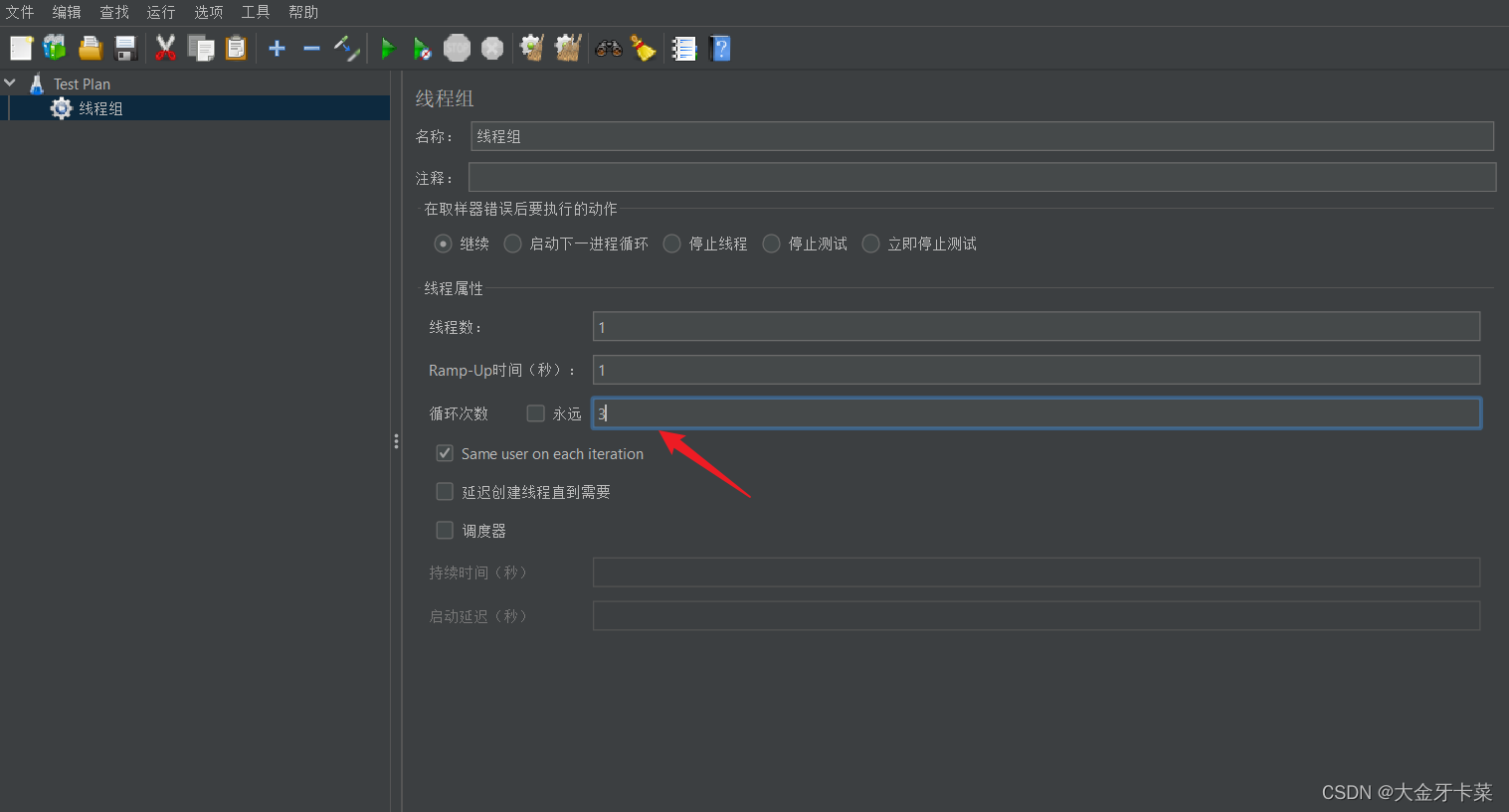 JMeter详解_jmeter线程组-CSDN博客