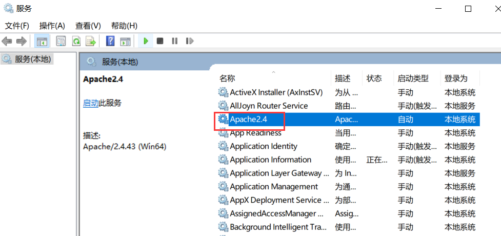 Apache2.4 下载和安装 - Win10_apache2.4 windows下载-CSDN博客
