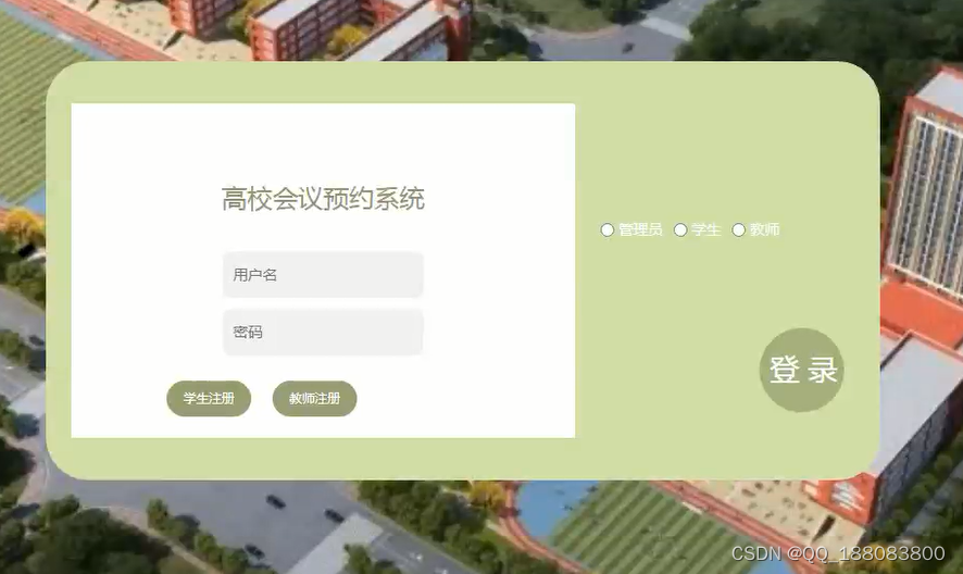 Springbootjsp高校会议室预约系统java Ssm多媒体教室管理系统csdn基于jsp的多媒体教室预约系统 Csdn博客