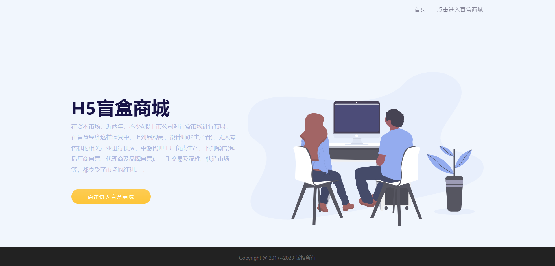Vue开源H5盲盒4.0系统源码 H5 小程序 app 带教程_最新盲盒vue源码开源-CSDN博客
