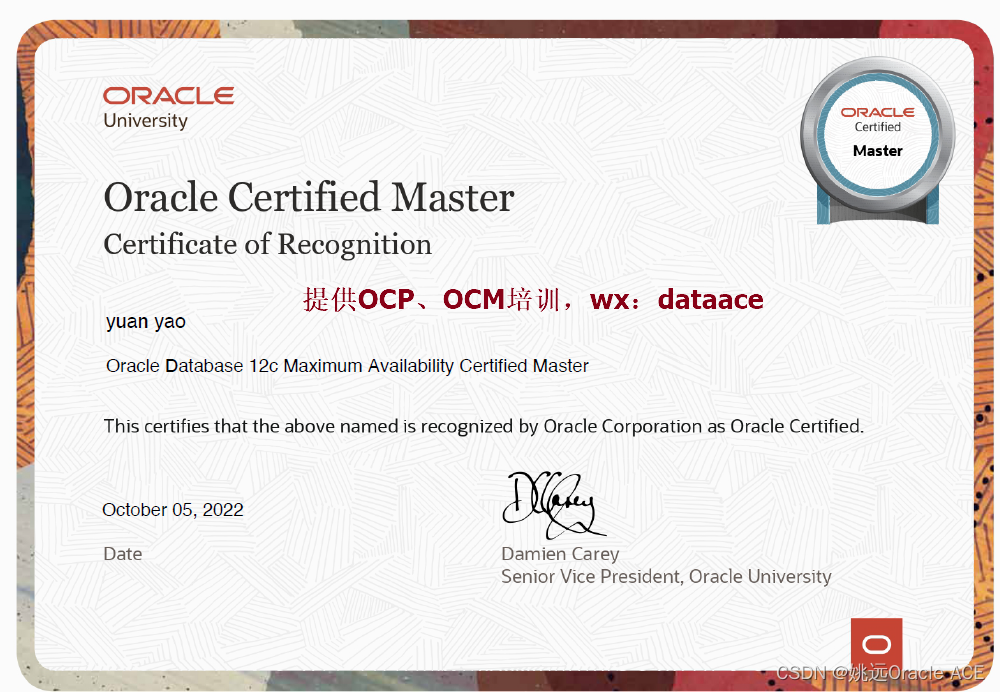 Oracle的最高认证并不是Oracle OCP或者OCM，而是......_oracle ace-CSDN博客