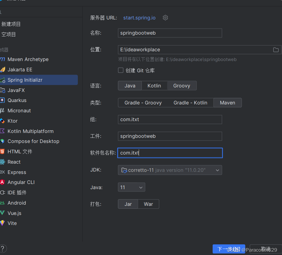 web开发（Springboot篇）-CSDN博客
