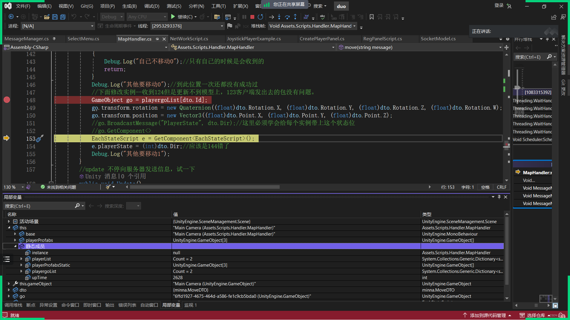 unity学习（79）--124数据问题--MonoBehaviour必须搭配BroadcastMessage_unity broadcastmessage-CSDN博客