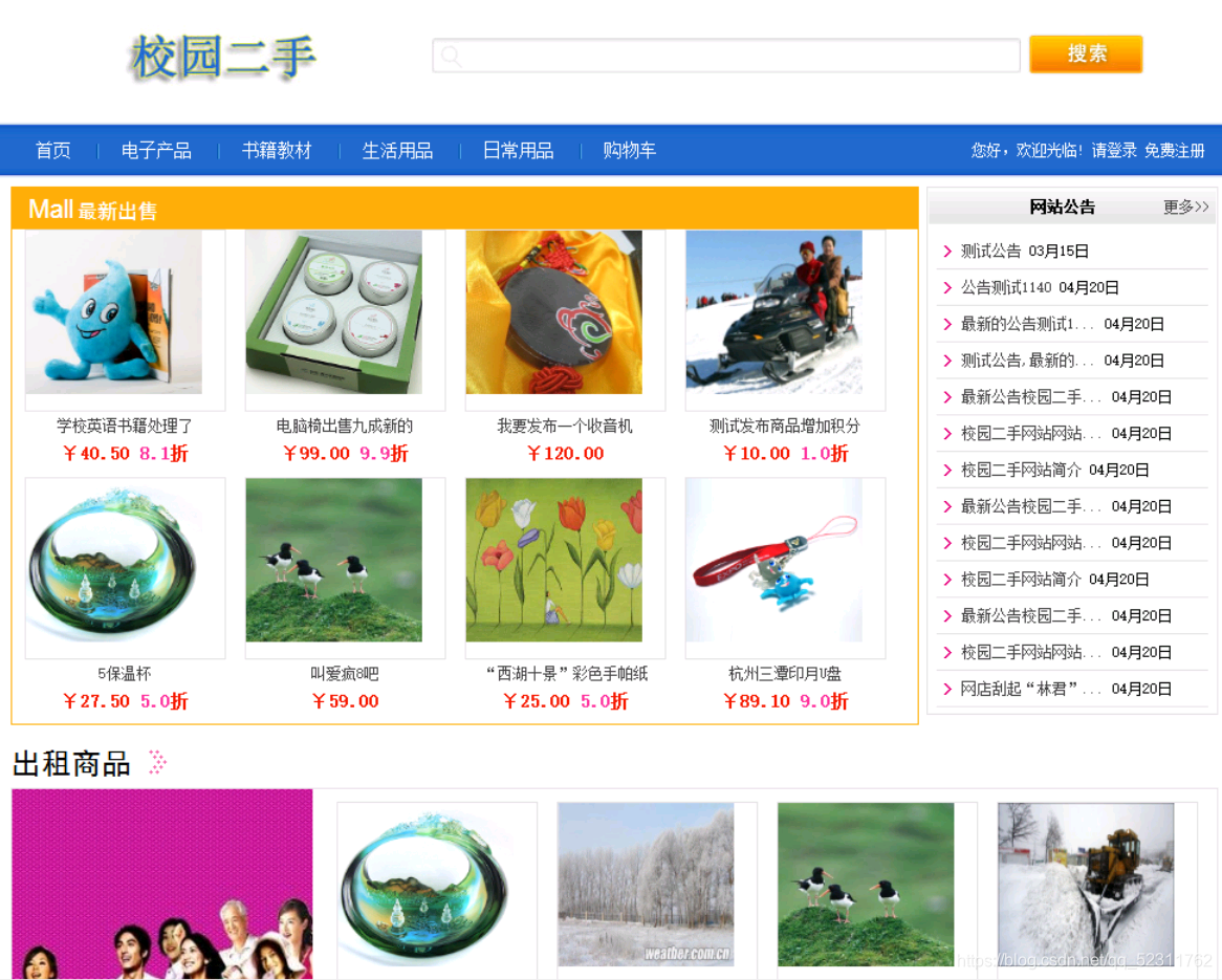 SSM框架校园二手交易平台(idea开发javaweb-javaee-j2ee-springboot)学生有积分-出租出售交换-订单状态管理二手商品发布分享_二手物资交换平台界面-CSDN博客