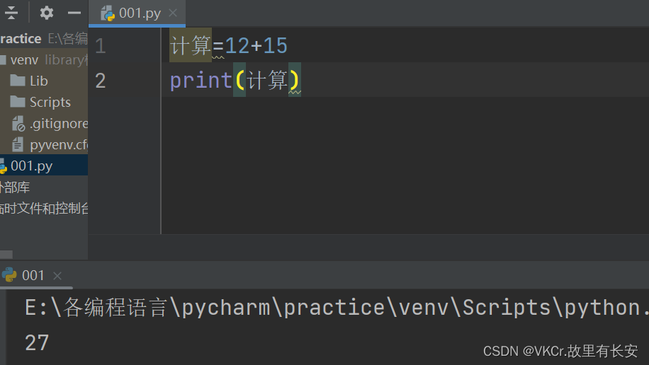 Python编程基础：编码规则、标识符与数据类型-CSDN博客