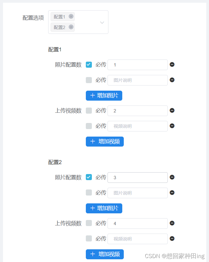 el-select多选动态进行配置每项_el-select设置multiple-CSDN博客