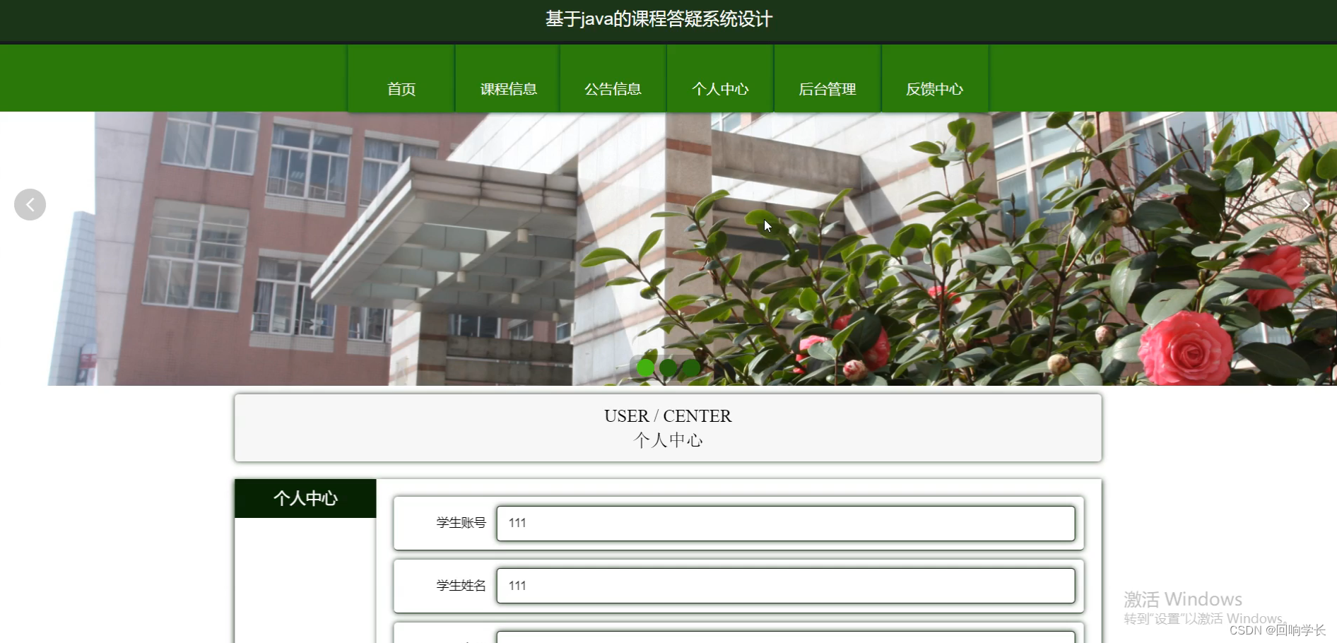 Springboot毕设项目基于java的课程答疑系统设计m0vxg（java+VUE+Mybatis+Maven+Mysql）_基于java,hbuilderx+idea+mysql的系统 ...