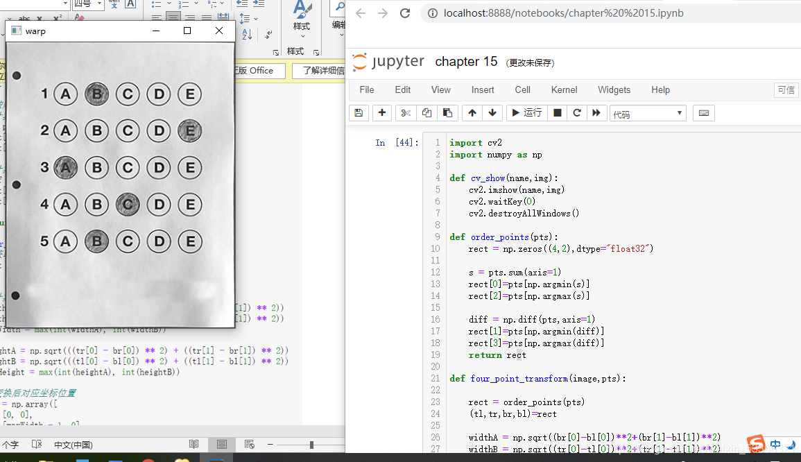 OpenCV轻松入门图像处理技术_np.zeros((4, 2))-CSDN博客