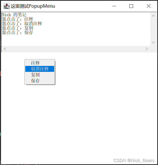 AWT菜单组件实战：创建文件、编辑菜单与PopUpMenu应用-CSDN博客