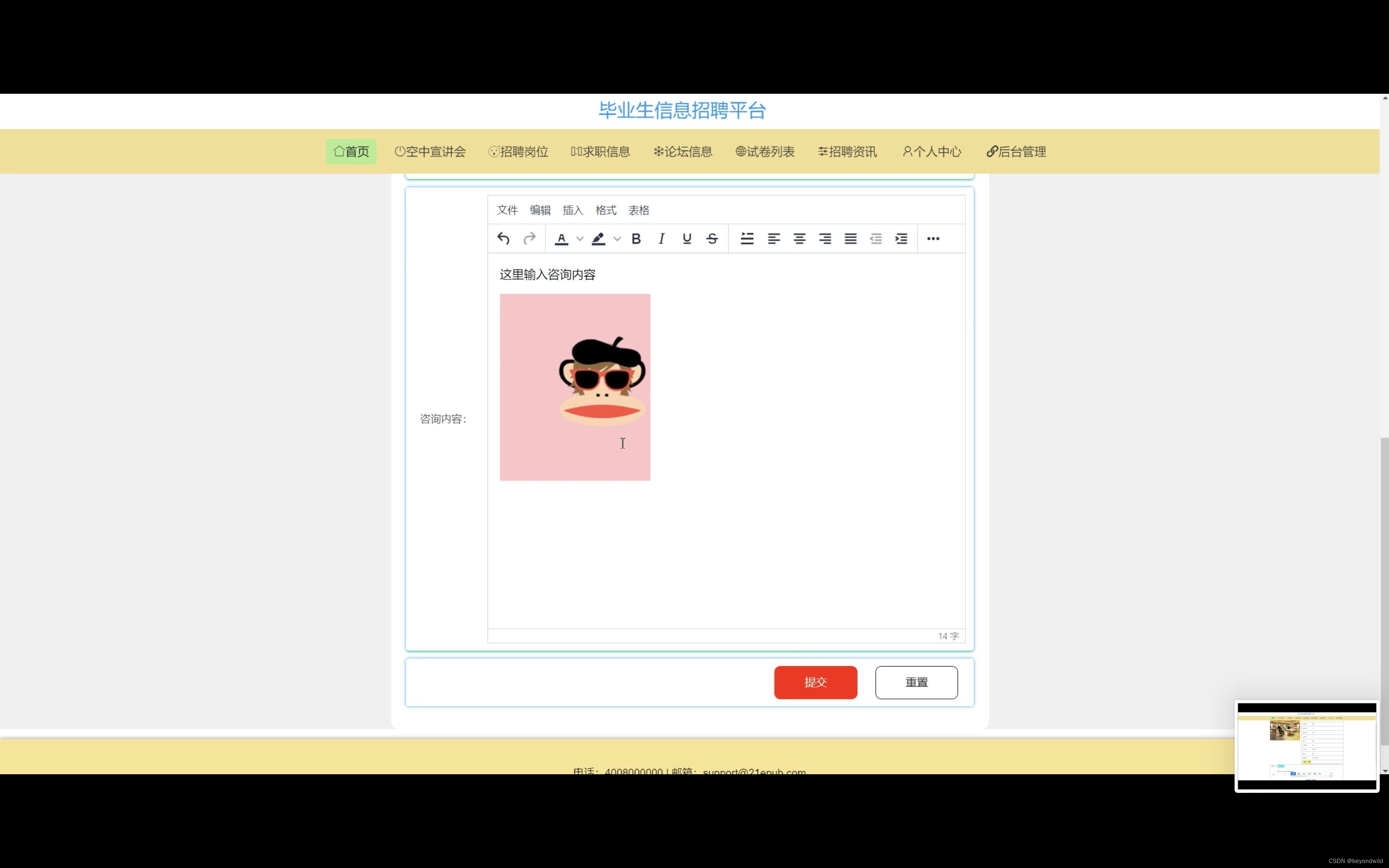 Java项目:毕业生信息招聘平台(java+SpringBoot+Mybaits+Vue+ElementUI+mysql)-CSDN博客