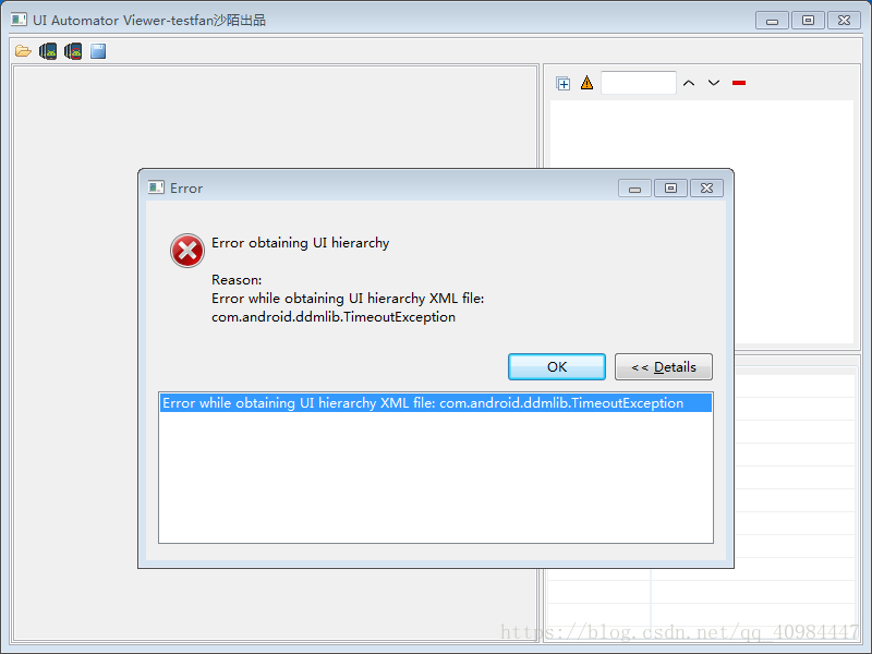 UiAutomator 关于 uiautomatorviewer 无法定位元素问题，提示报错 Error while obtaining UI hierarchy XML file: com ...