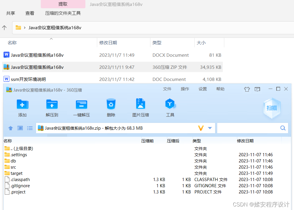 Java会议室租借系统(开题源码)java设计一个抢占会议室的方案 Csdn博客