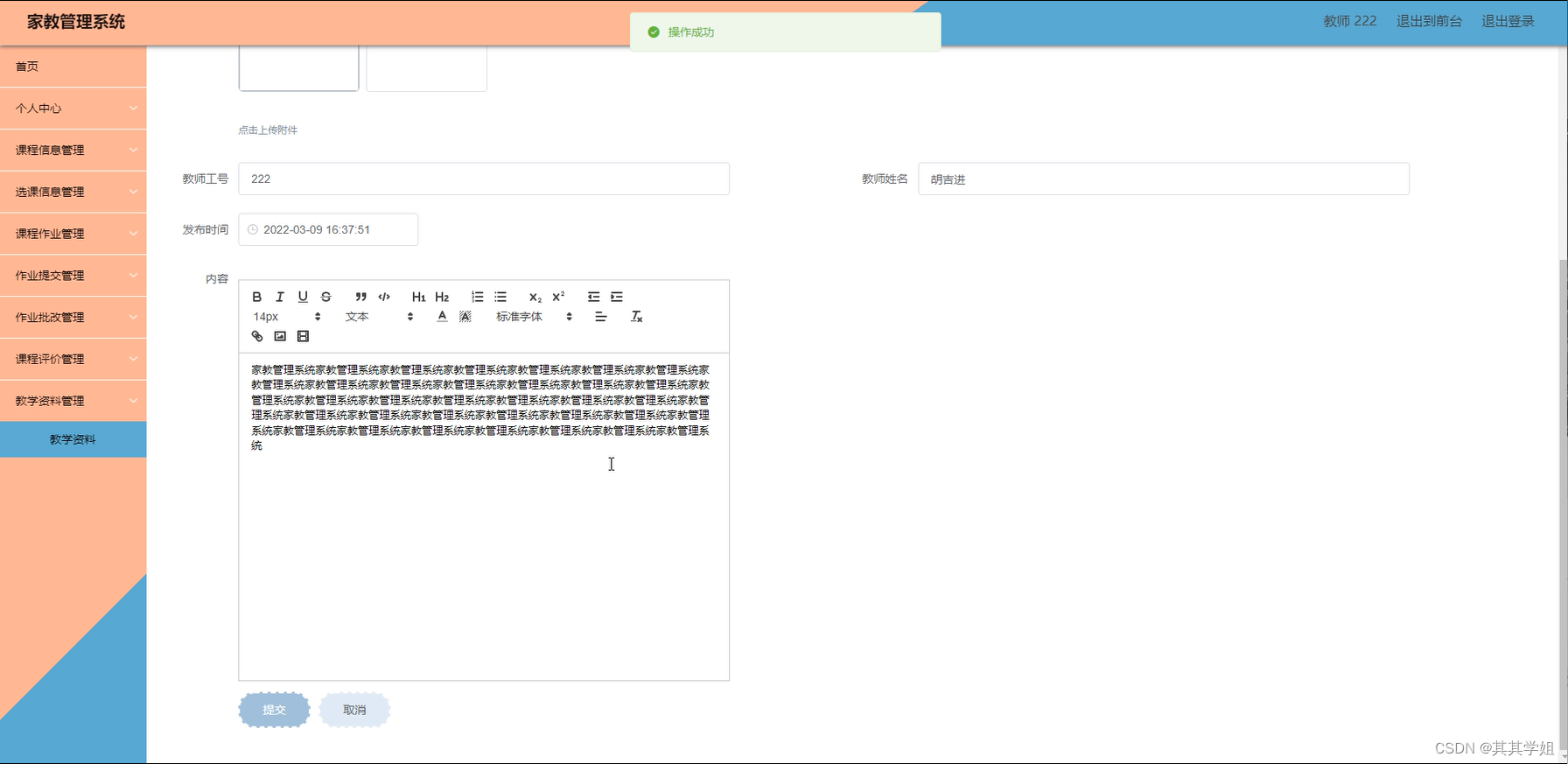 [附源码]java+ssm计算机毕业设计家教管理系统dpf3v(源码+程序+数据库+部署)-CSDN博客