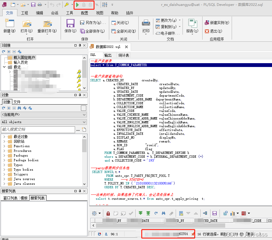 oracle数据库执行不了sql,执行按钮置灰_sql执行按钮是灰色的-CSDN博客