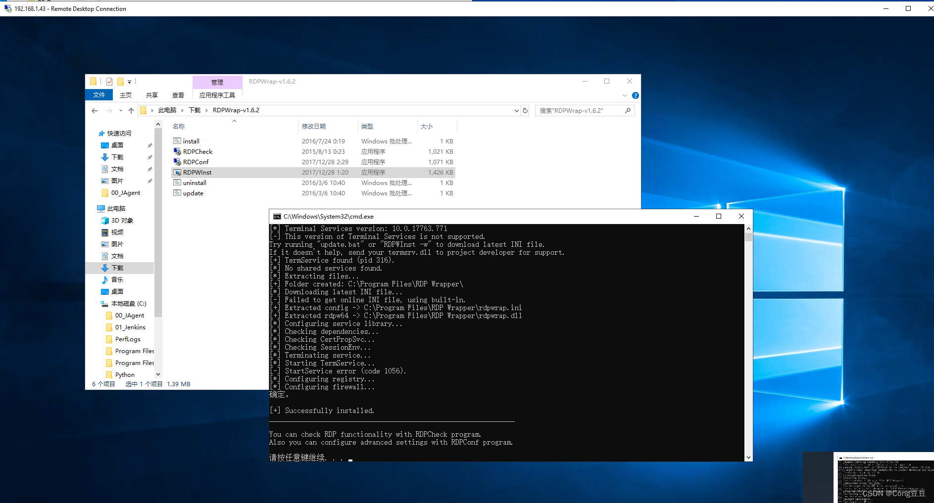 【RDPWrapper】的远程桌面的配置，利用Jenkins自动化配置rdpwrap.ini文件。_rdp wrapper-CSDN博客