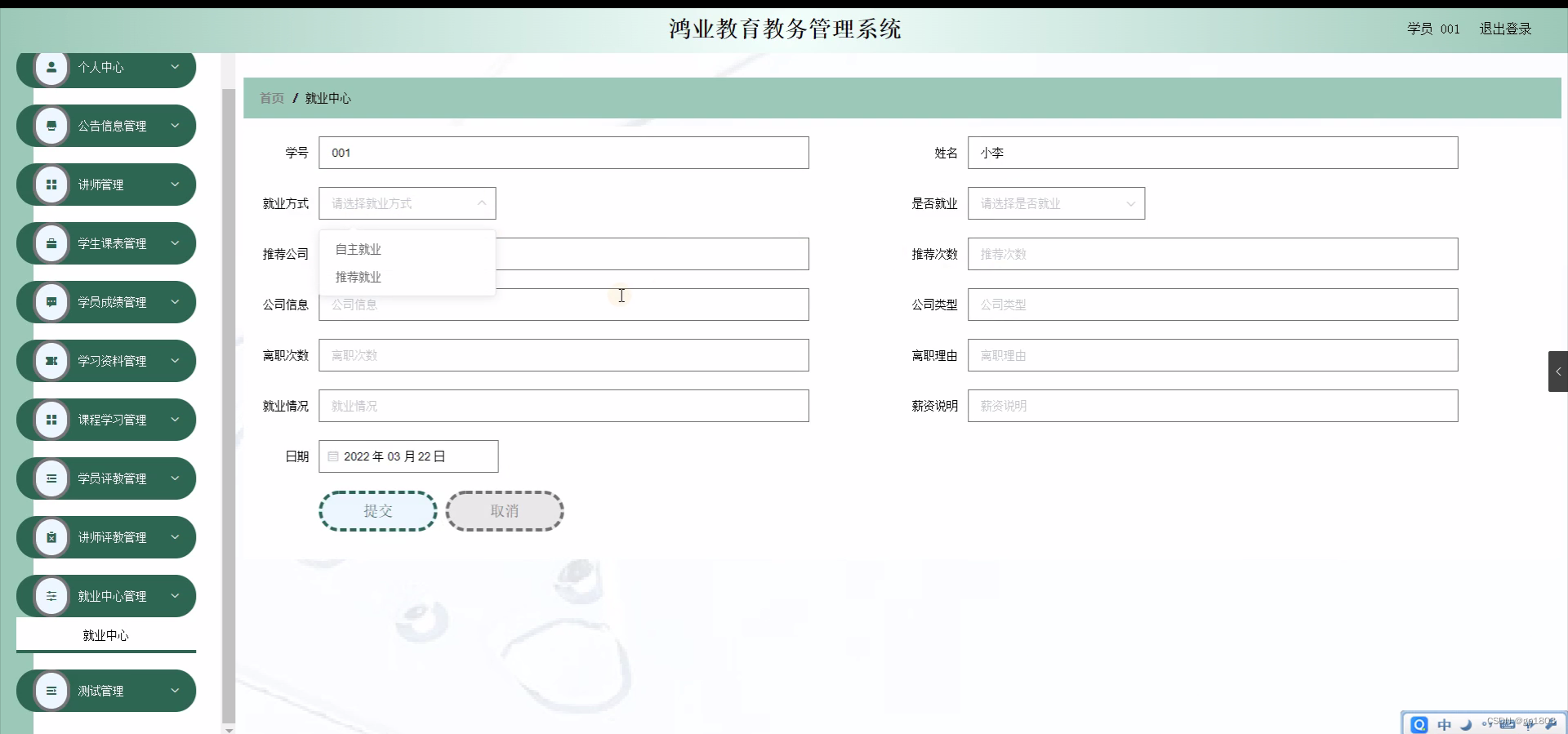 开题报告 Springboot鸿业教育教务管理系统yk95w计算机毕业设计基于springboot的学校教务系统的设计与实现开题报告 Csdn博客