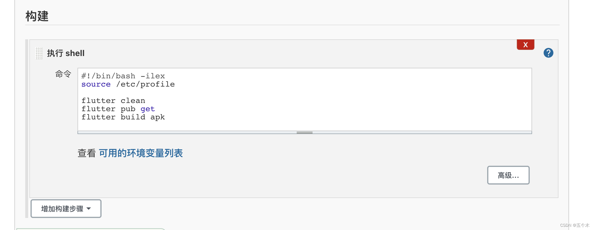 Linux服务器Jenkins部署打包Flutter_jenkins flutter-CSDN博客