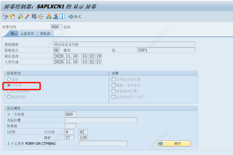 【SAPABAP】WBS增强-CJ20N增强项目，WBS 下自定义字段_sap wbs增强-CSDN博客