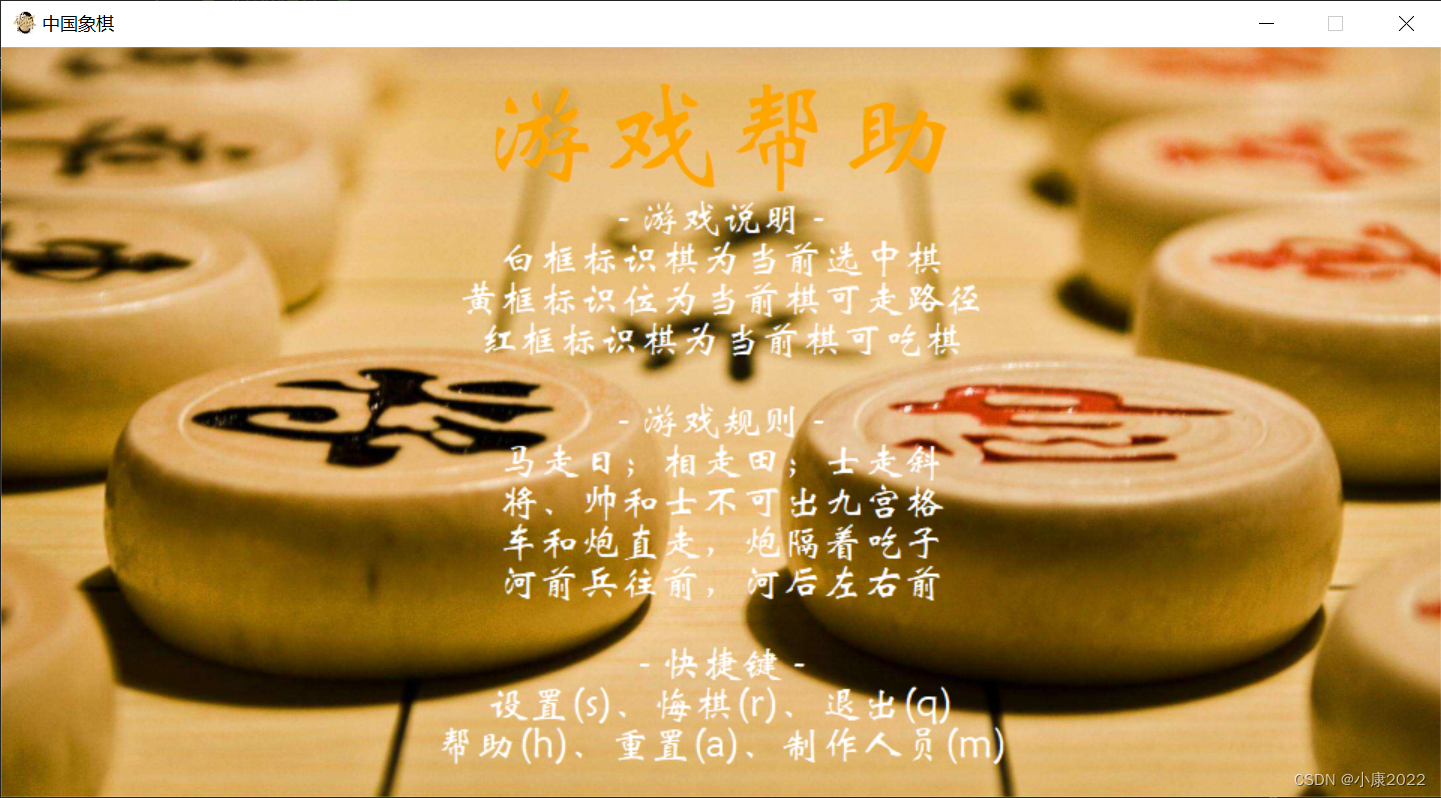 Tkinter模块高级操作（二）—— 界面切换效果、立体阴影字效果及动图的实现tkinter Canvas 切换 Csdn博客