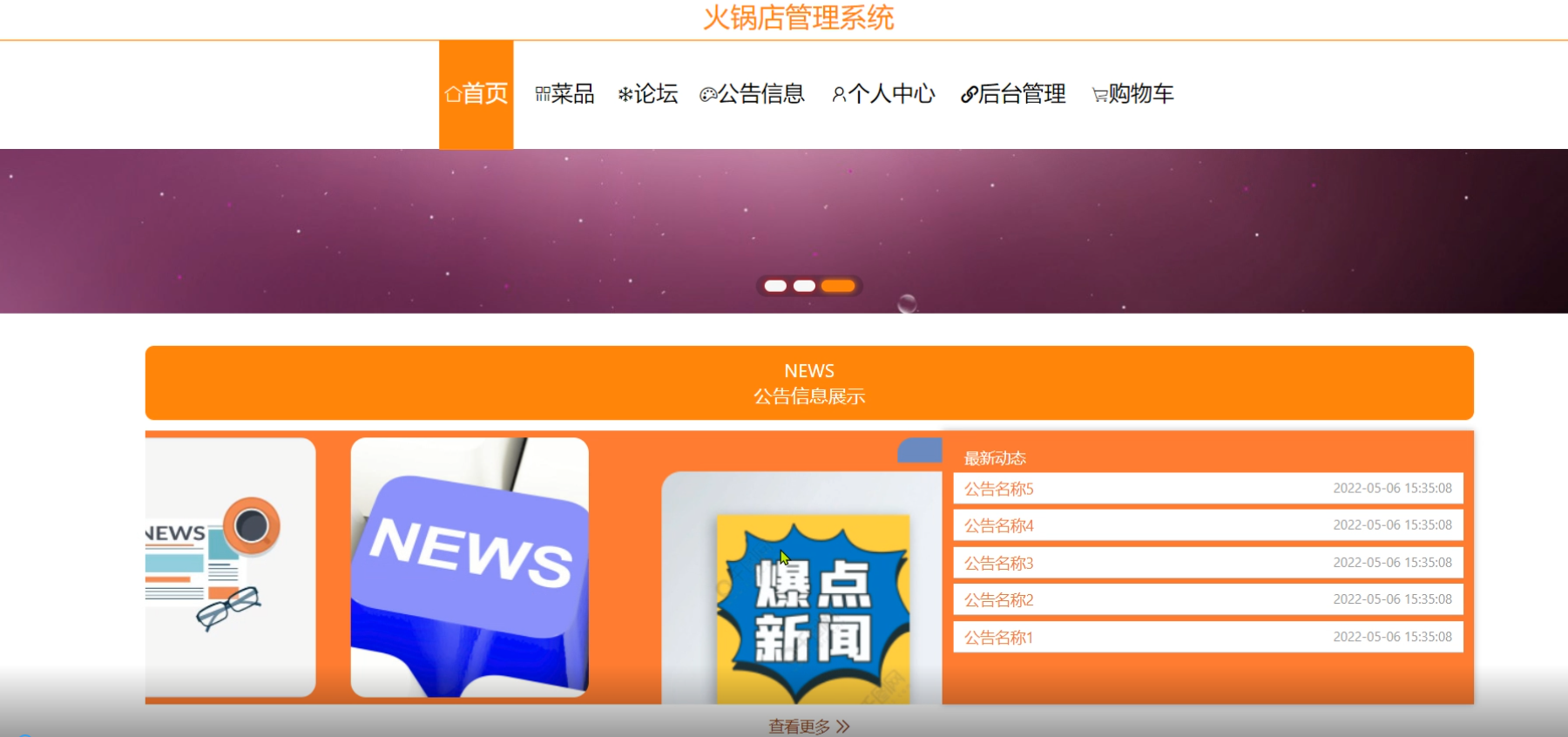 基于javaspringbootvue前后端分离火锅店管理系统设计和实现 Csdn博客