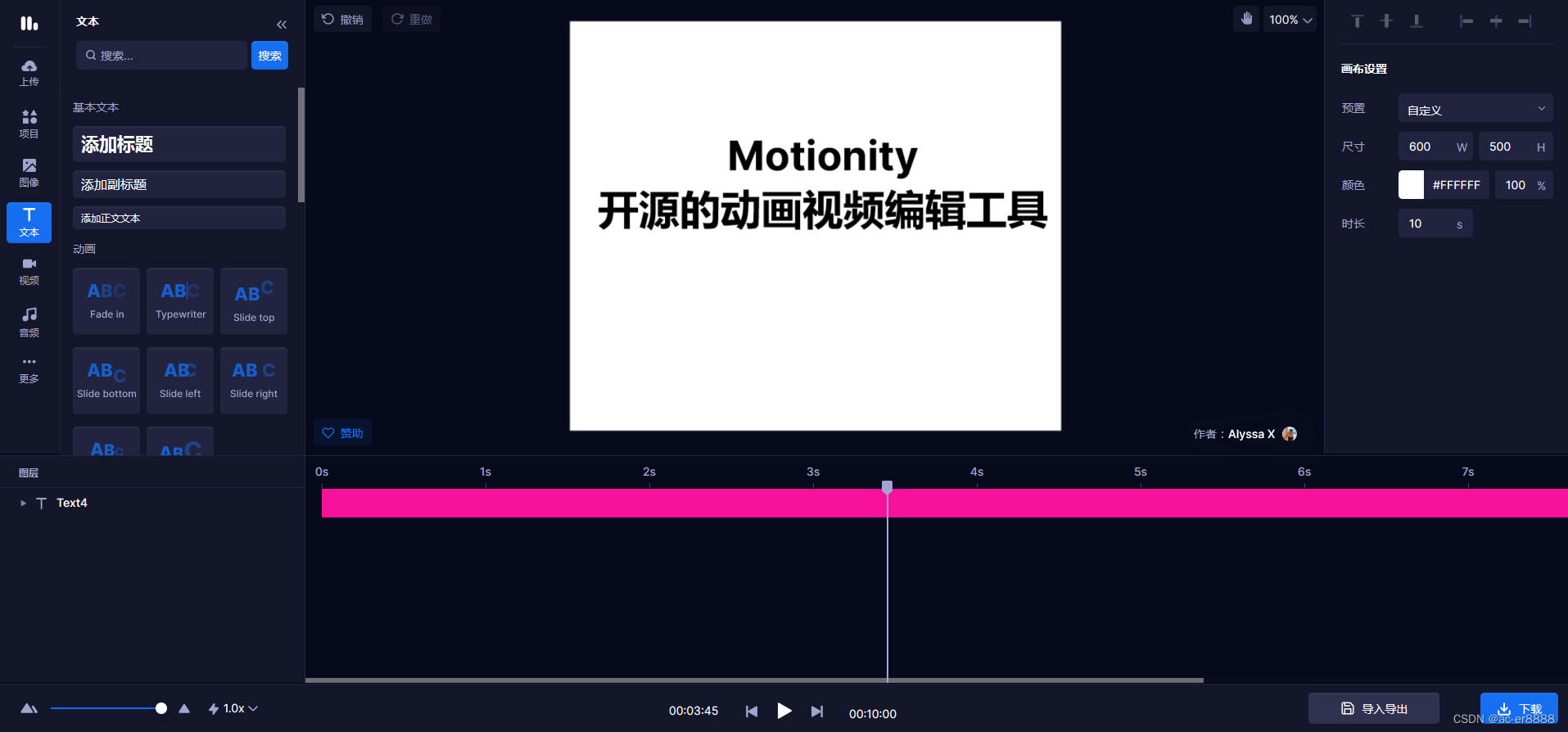 分享：Motionity-开源的Web端动画编辑器-CSDN博客