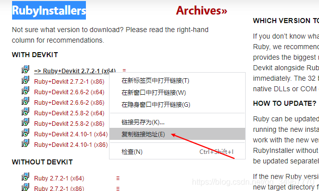 RubyInstallers无法下载或下载缓慢的问题_ruby下的好慢-CSDN博客