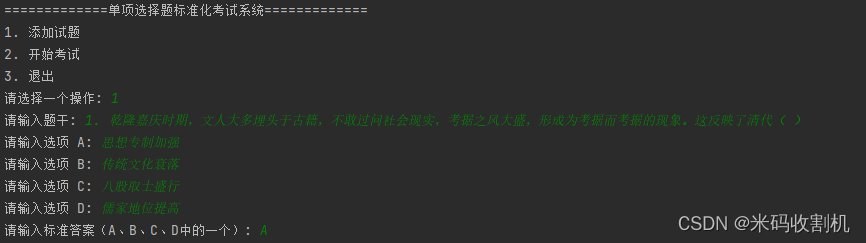 【python】python标准化考试系统 单项选择题 简易版 (源码)【独一无二】python试题网站源码 Csdn博客