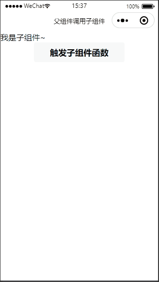 微信小程序 父组件调用子组件的函数方法（像 Vuejs 中 Ref 属性一样，直接 Thisrefsxx 获取子组件数据和方法）详细教程示例代码微信小程序ref Csdn博客