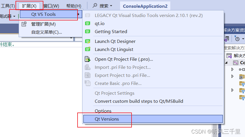 VS配置Qt环境_qt是否需要下载vs-CSDN博客
