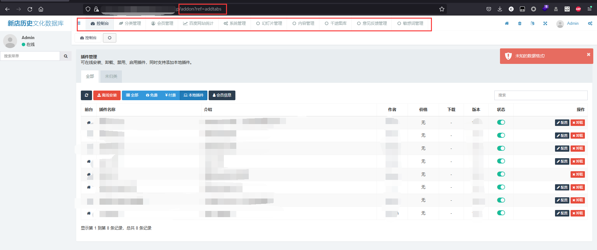 记一次FastAdmin后台Getshell_fastadmin getshell-CSDN博客