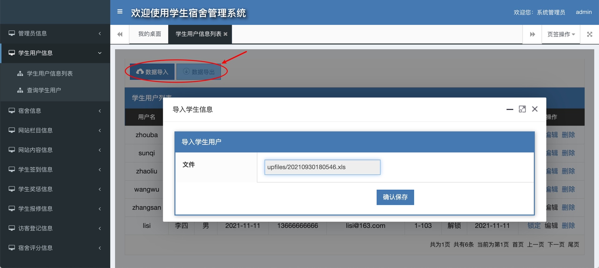 Java 学生宿舍管理系统 寝室管理系统 学生公寓管理 住宿管理系统java学生宿舍管理系统类描述 Csdn博客