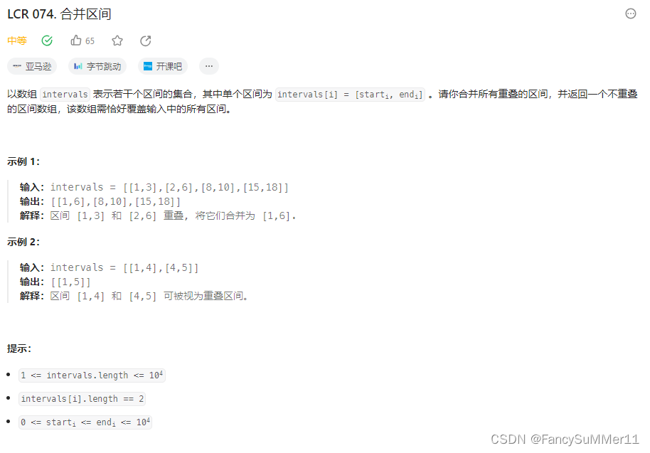 算法------（1）区间合并_区间合并 变形题-CSDN博客