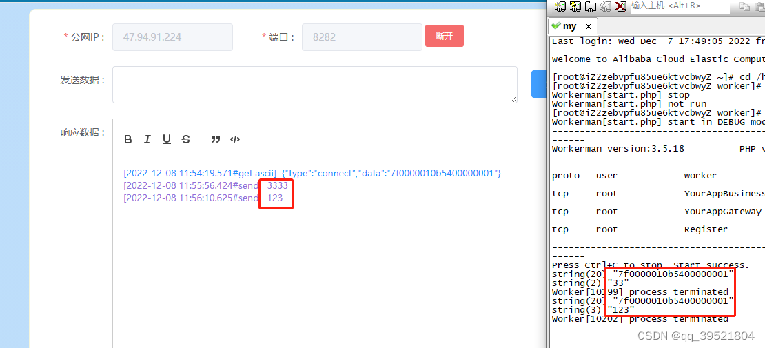 workerman TCP服务端_workman modbus tcp物联网-CSDN博客