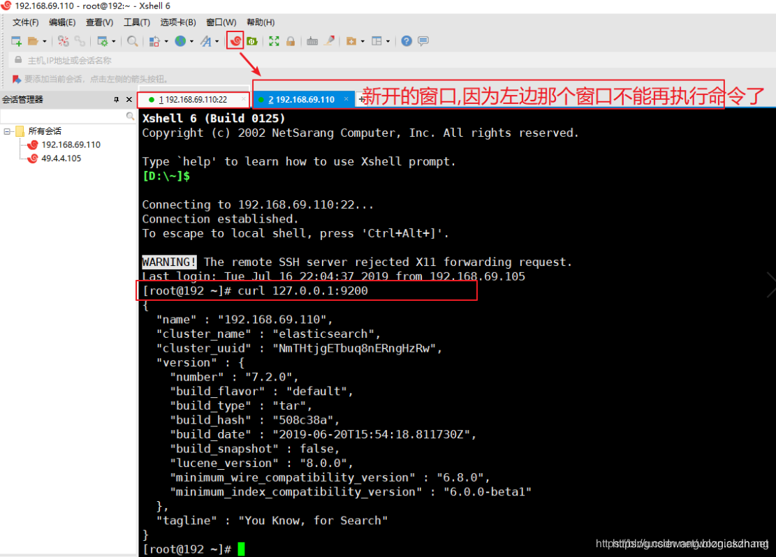 Linux安装elasticsearch7.2和kibana7.2最新教程_elasticsearch-analysis-ik-7.2.0-CSDN博客