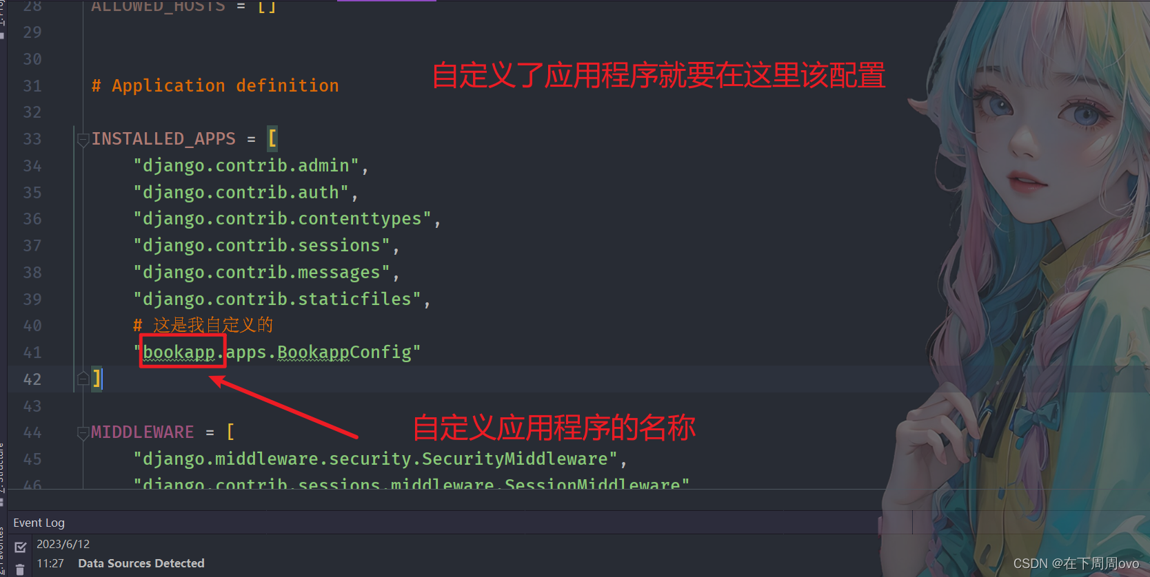 【从零开始学Django篇001】从创建一个新的Django项目开始_适合新手开发的django项目-CSDN博客
