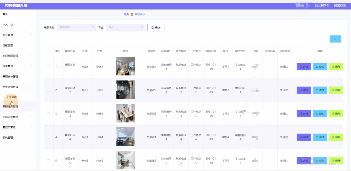 Java项目之校园兼职系统(ssm框架mysql数据库文档) Csdn博客