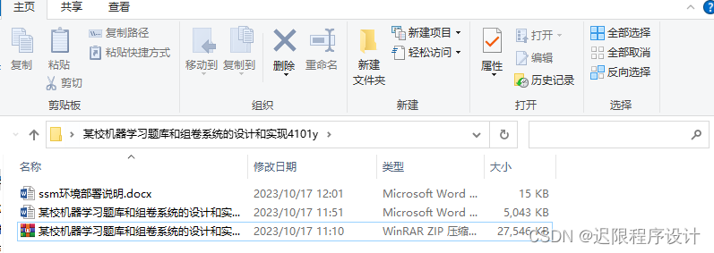 某校机器学习题库和组卷系统的设计和实现源码开题基于机器学习试卷和组卷管理系统任务书 Csdn博客