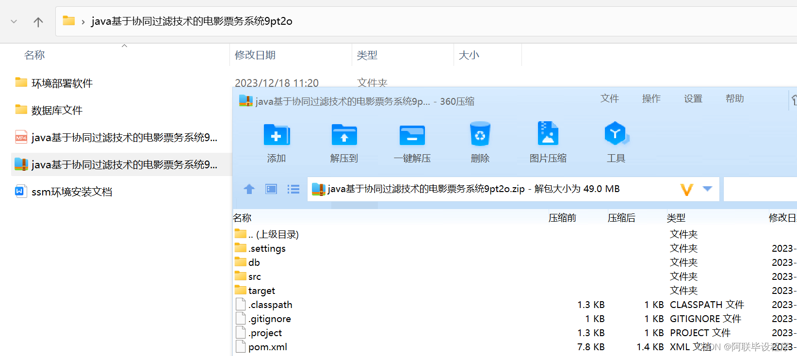 java基于协同过滤技术的电影票务系统(ssm)-CSDN博客