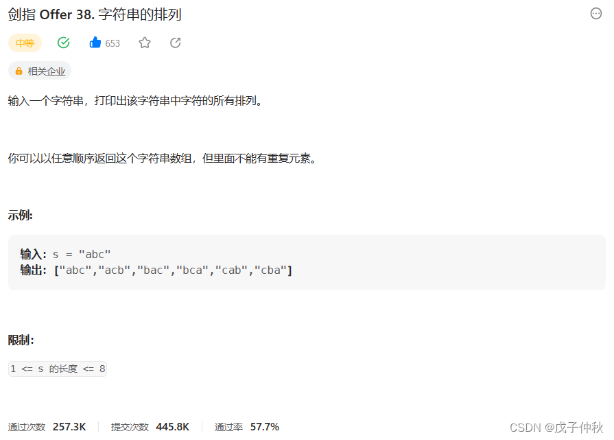 【LeetCode】剑指 Offer（20）_剑指offer第20题对应力扣-CSDN博客