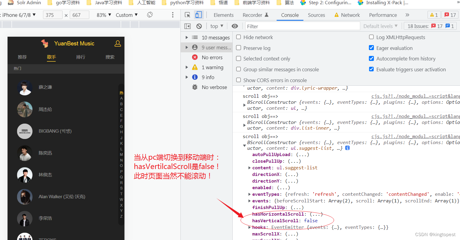 彻底解决使用better-scroll页面不能滚动的问题-CSDN博客