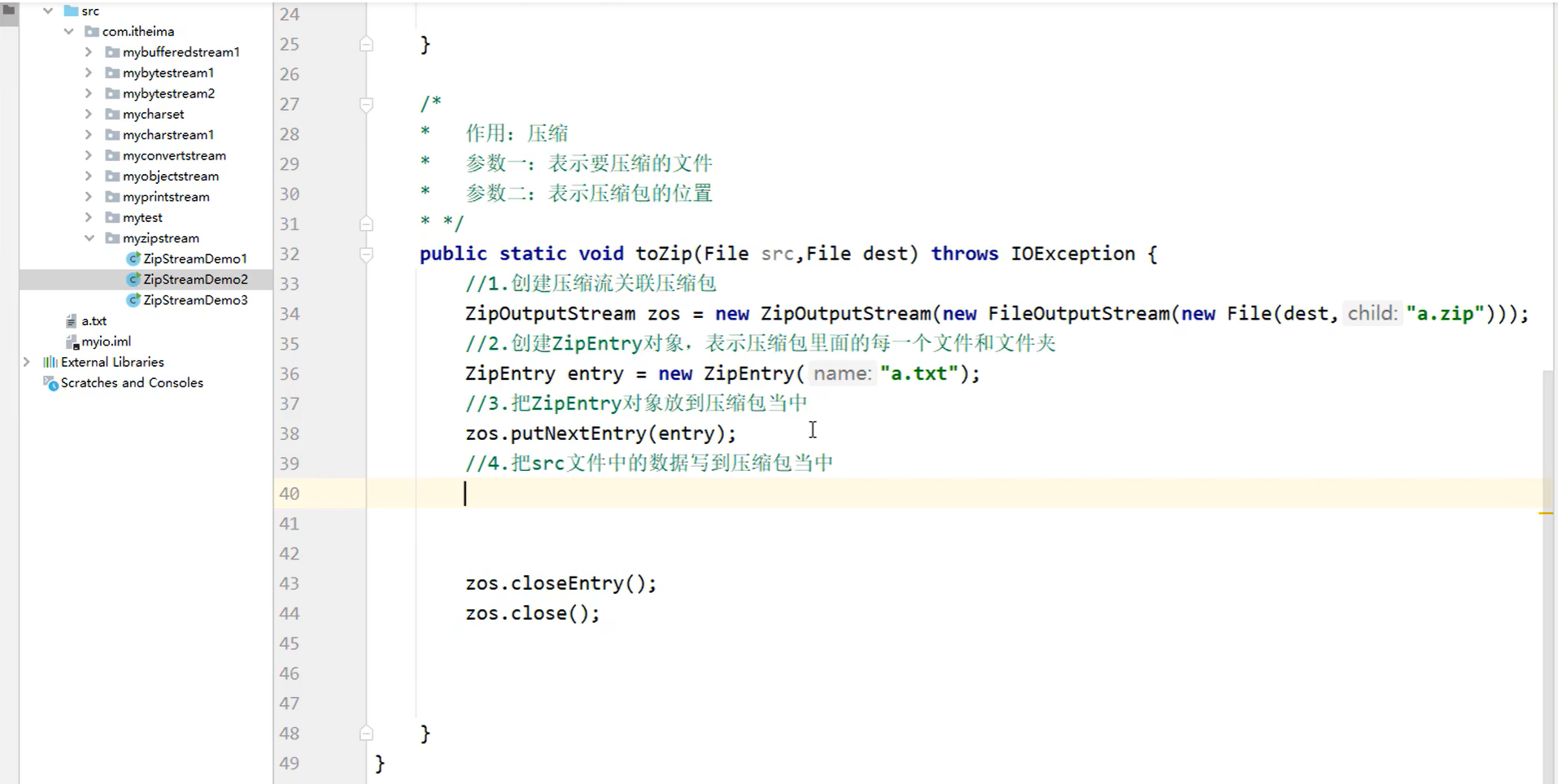 java202303java学习笔记第三十八天压缩流-CSDN博客