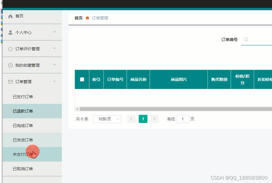 Python医药网上药品商城销售管理系统vueflask Djangopythonweb医药销售系统 Csdn博客