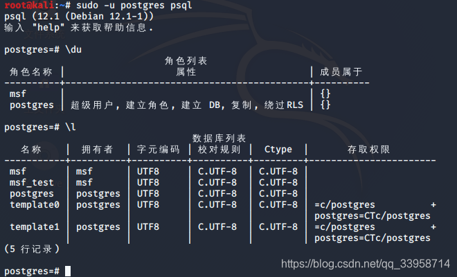 No active DB -- Credential data will not be saved! MSF连接postgresql数据库，设置密码并使其自动连接-CSDN博客