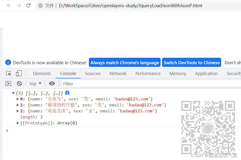 Jquery中使用JsonP加载本地json文件解决跨域问题_jquery读取本地json文件如何避免跨域的错误-CSDN博客