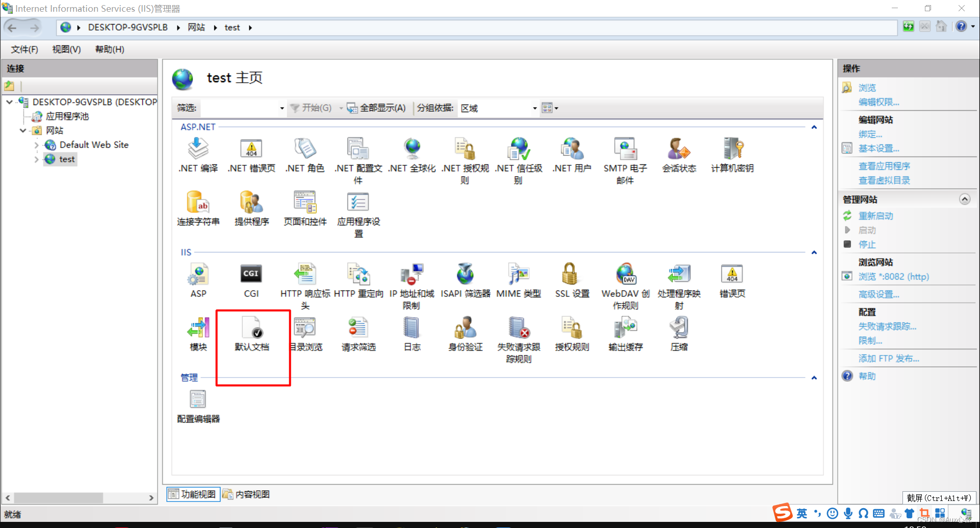 web后端-IIS-web发布_axure 发布iis-CSDN博客