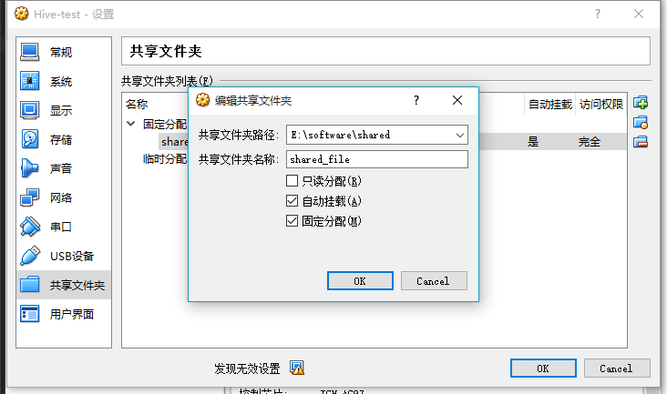 oracle virtualbox 共享文件,手把手教你在VirtualBox中与主机共享文件夹_好荐的鱼爸-魔乐社区