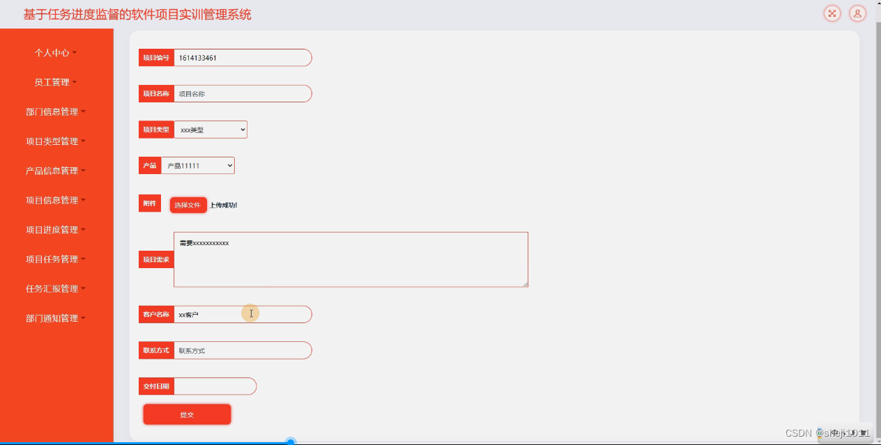 Java毕设项目任务进度监督的软件项目实训管理系统（javavuemybatismavenmysql）java项目进度系统 Csdn博客