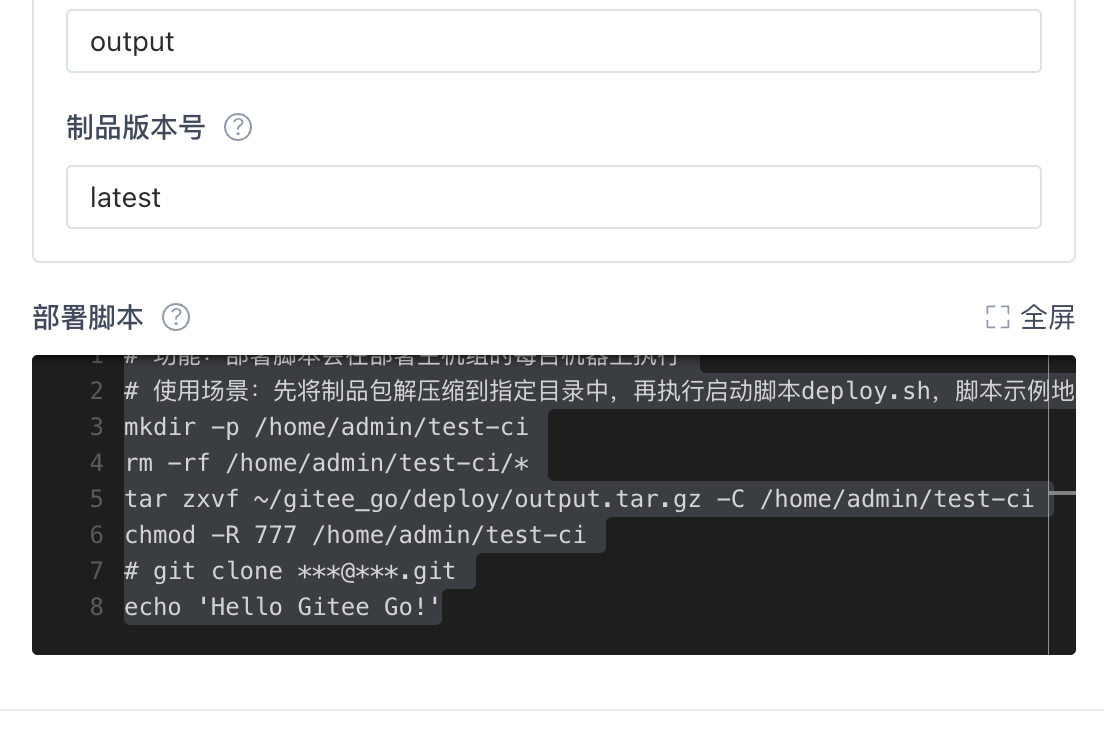 实现前端项目自动构建和部署(Gitee Go)_gitee自动部署-CSDN博客